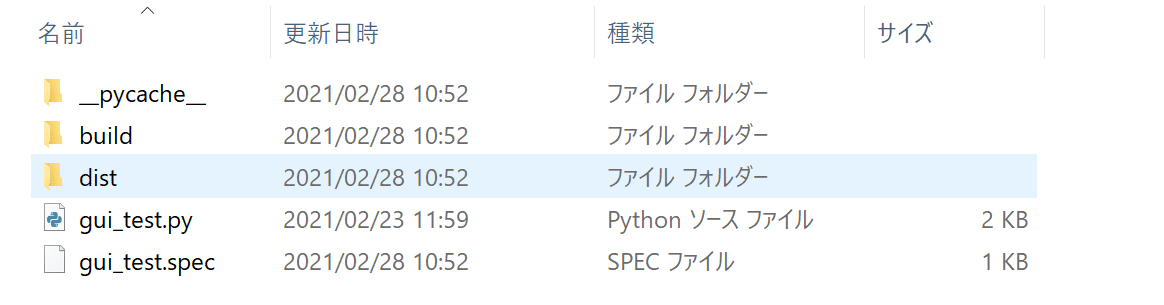 PyInstallerでPythonファイルをexe化｜Energy tech