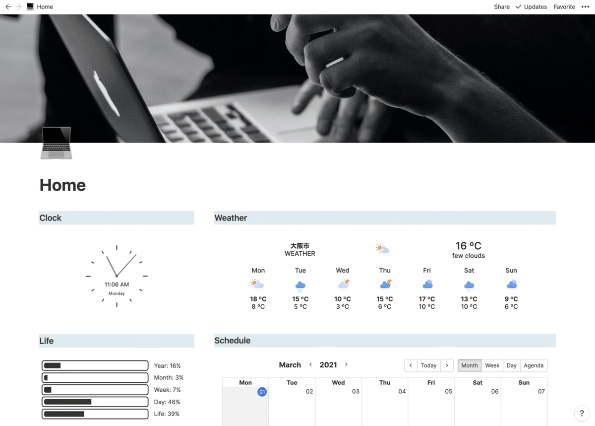 NotionをIndifyのウィジェット機能でオシャレにする｜イツキ / Designer