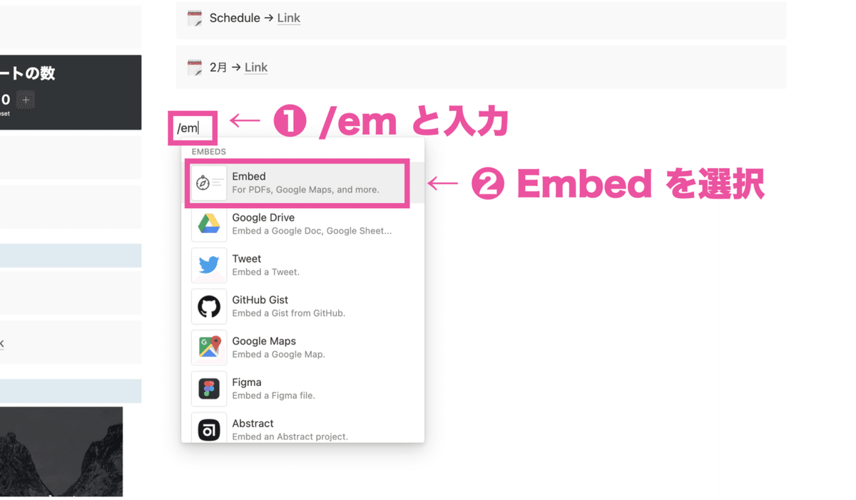 NotionをIndifyのウィジェット機能でオシャレにする｜イツキ / Designer