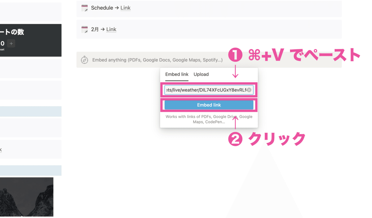 NotionをIndifyのウィジェット機能でオシャレにする｜イツキ / Designer