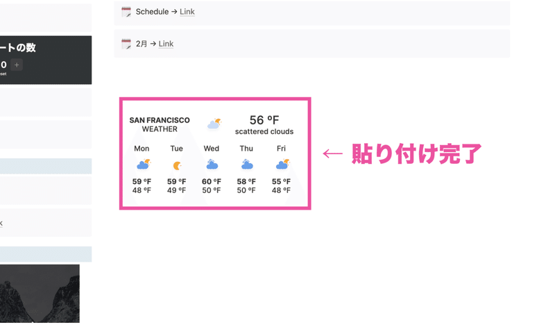 NotionをIndifyのウィジェット機能でオシャレにする｜イツキ / iPad文具デザイナー
