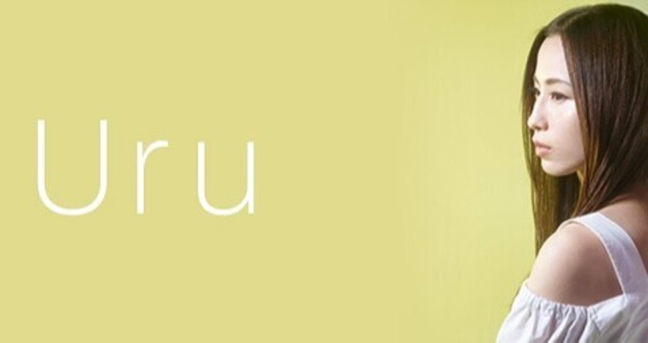 ♪推しアーティスト♪Uruさん。～1つの目標をもらいました～｜summi（スミー）