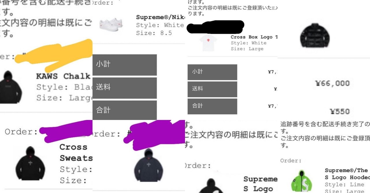 最強のスマホbot sup ninja botでsupreme onlineを高確率に買える設定方法・攻略法｜転売大王
