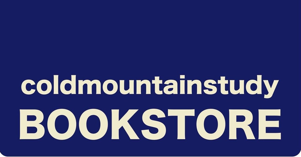 coldmountainstudy・信濃毎日新聞。｜coldmountainstudy・鳥越将路