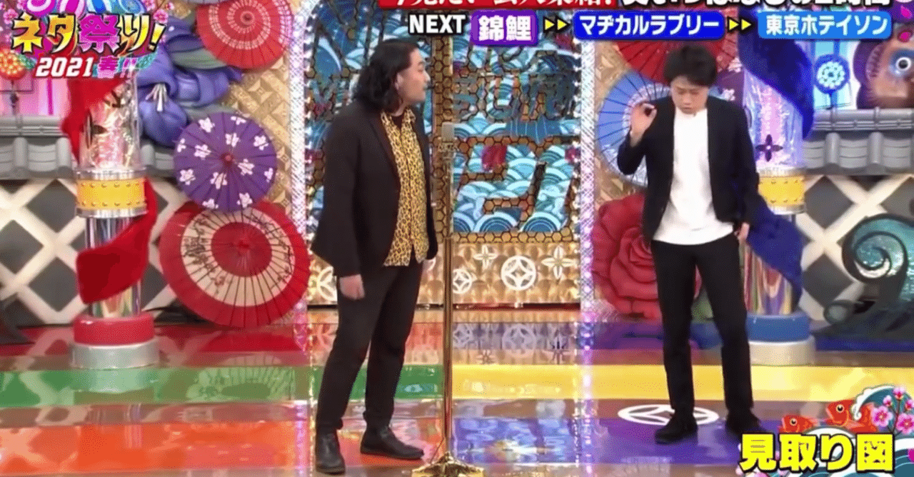 ネタ祭り｜TOMMY☆｜note