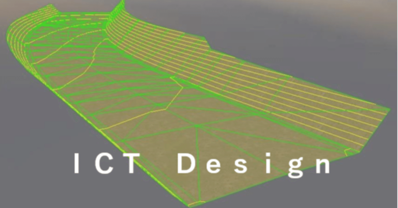 「座標点から造成工事、基礎根伐等のICT土工 MC ,MGの3次元設計データ作成」無料で作り方教えます。！！｜インくん