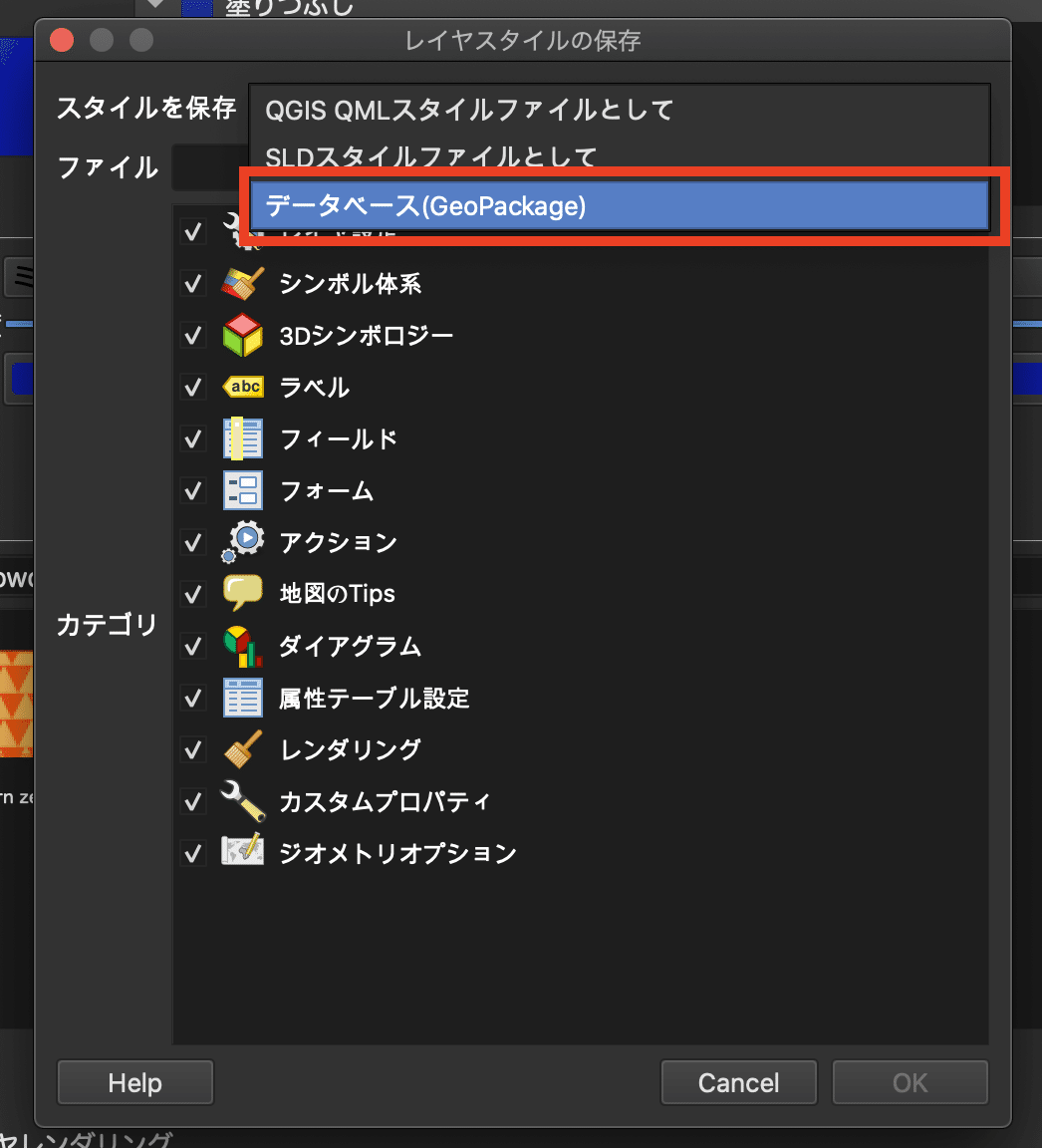 GPKGって便利だよ。｜Mt.KAGE