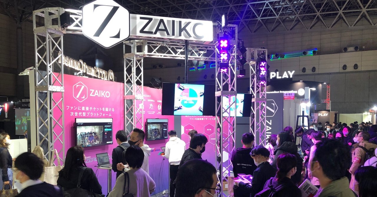 【現地レポート】第8回 ライブ・エンターテイメント EXPO｜Zaiko