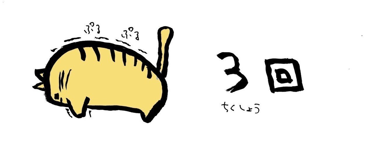 数値で見るとへこむ｜Honkun｜note