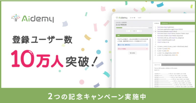 石川 聡彦 @ai_aidemy｜note