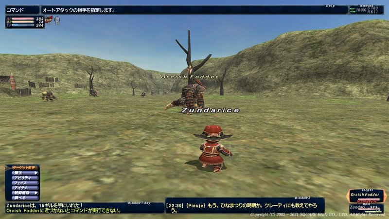 【FF11新規ソロ】まったりストーリーだけ進めてみる8 WM2-3（サンドリア編）｜zunda_an
