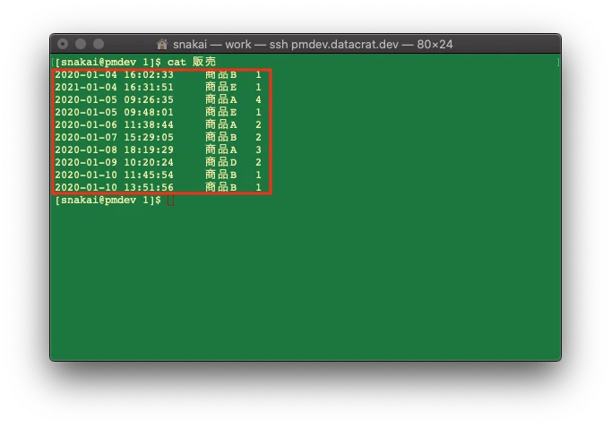 Handling Flat File Data in Linux｜IPOC株式会社 エンジニアリング部隊