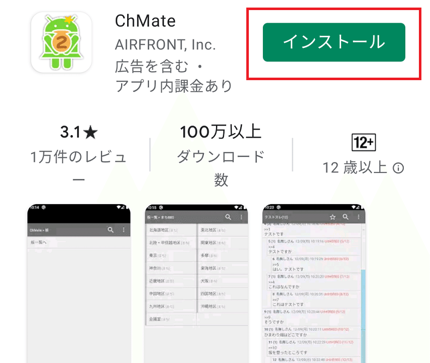 5chブラウザ(専ブラ)まとめてみた｜5ちゃんねる夫