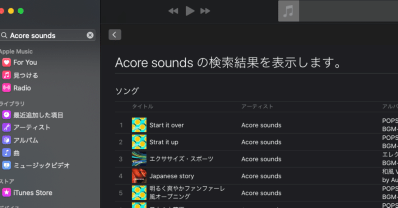 Audiostock 作曲活動初心者（24）｜Acore Sounds