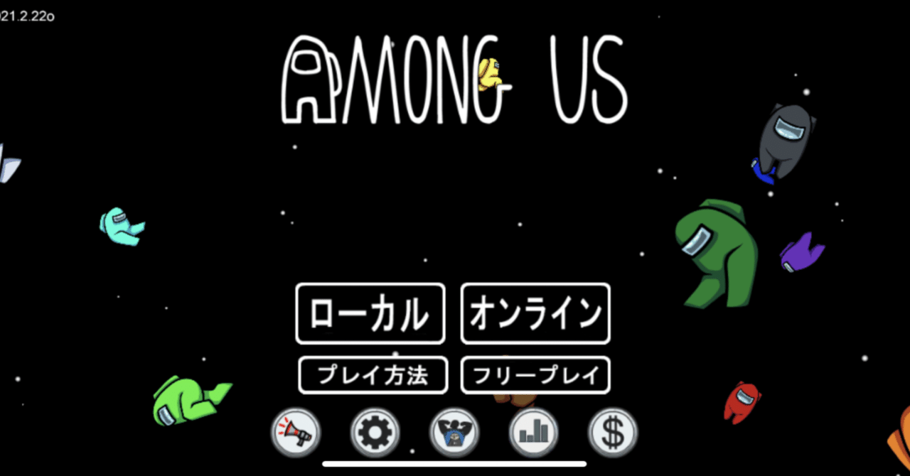 Among us！ついに日本語化が実装！｜Katsuhiro Asakura