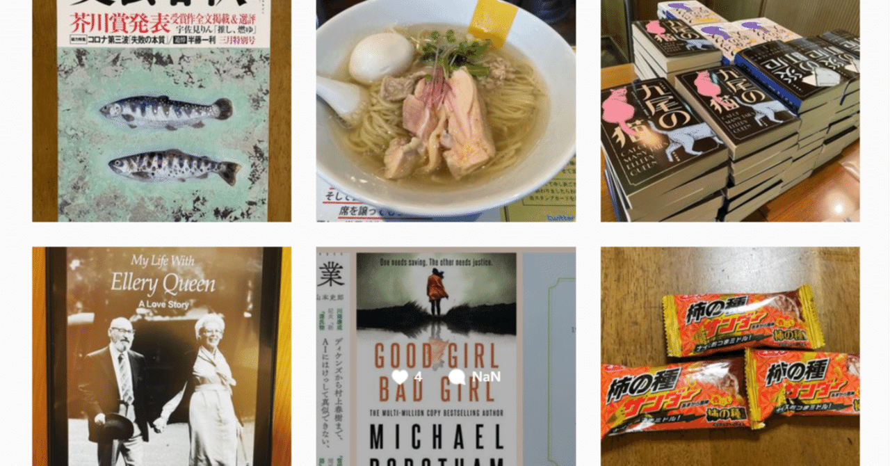 INFORMATION 2021-03-06｜越前敏弥 Toshiya Echizen（オフィス翻訳百景）