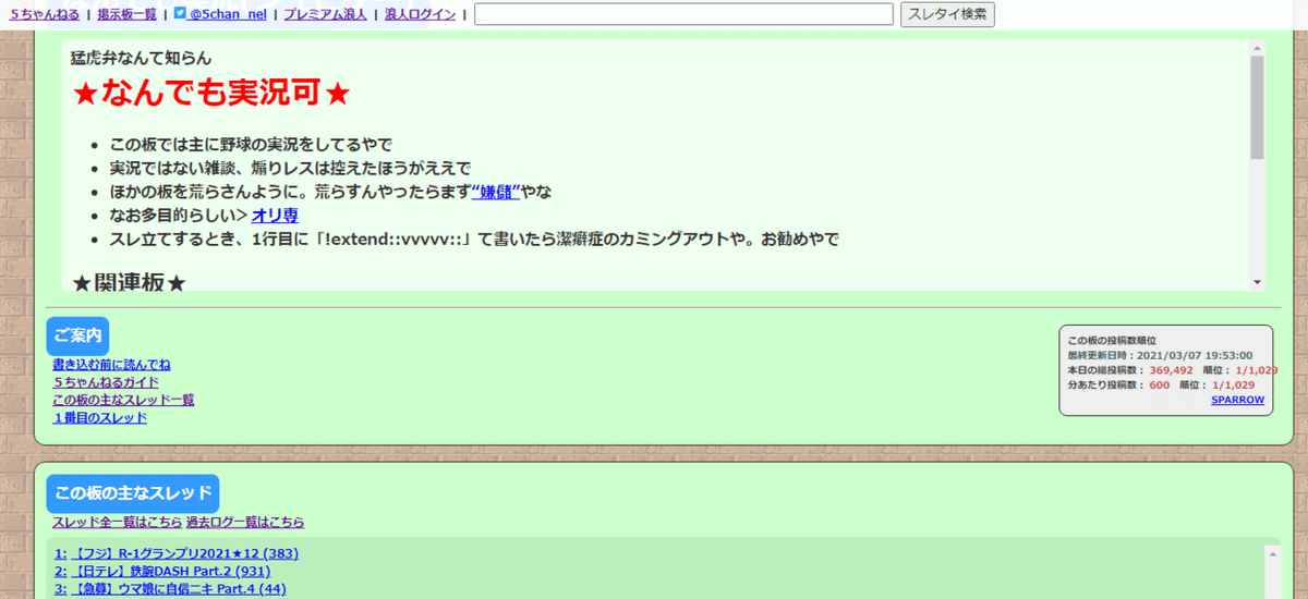 5chの使い方まとめてみた｜5ちゃんねる夫