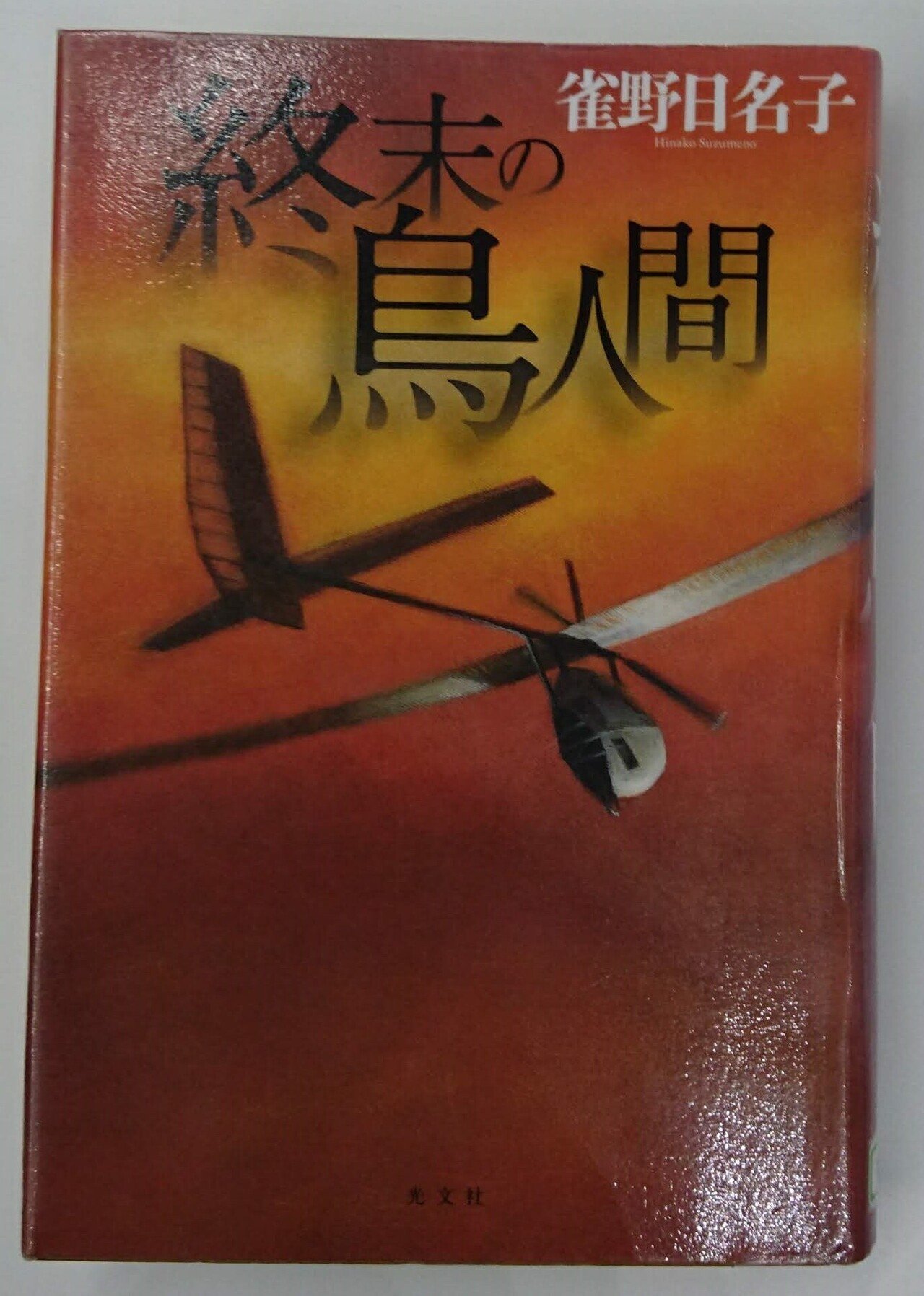 私はエンジニアとしてたいしたことない｜Yutaka Hirata