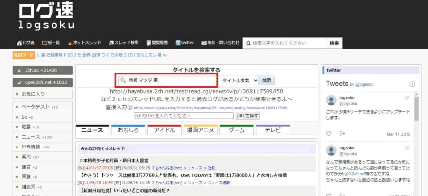 5chの使い方まとめてみた｜5ちゃんねる夫