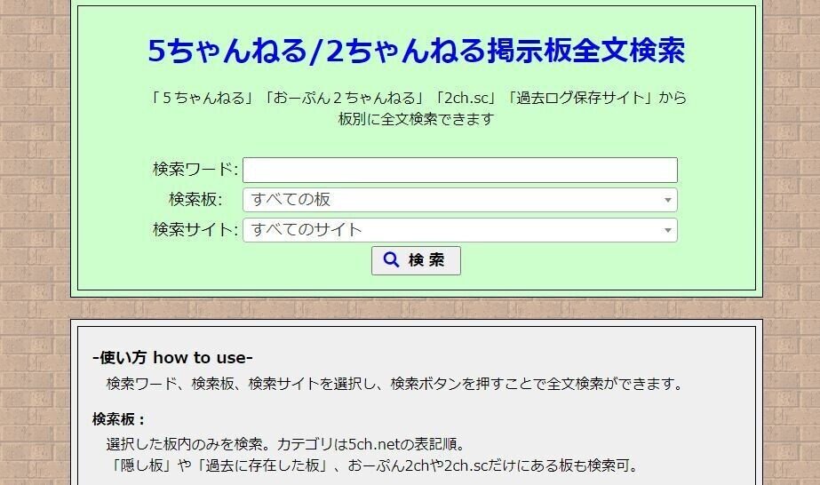 5chの使い方まとめてみた｜5ちゃんねる夫