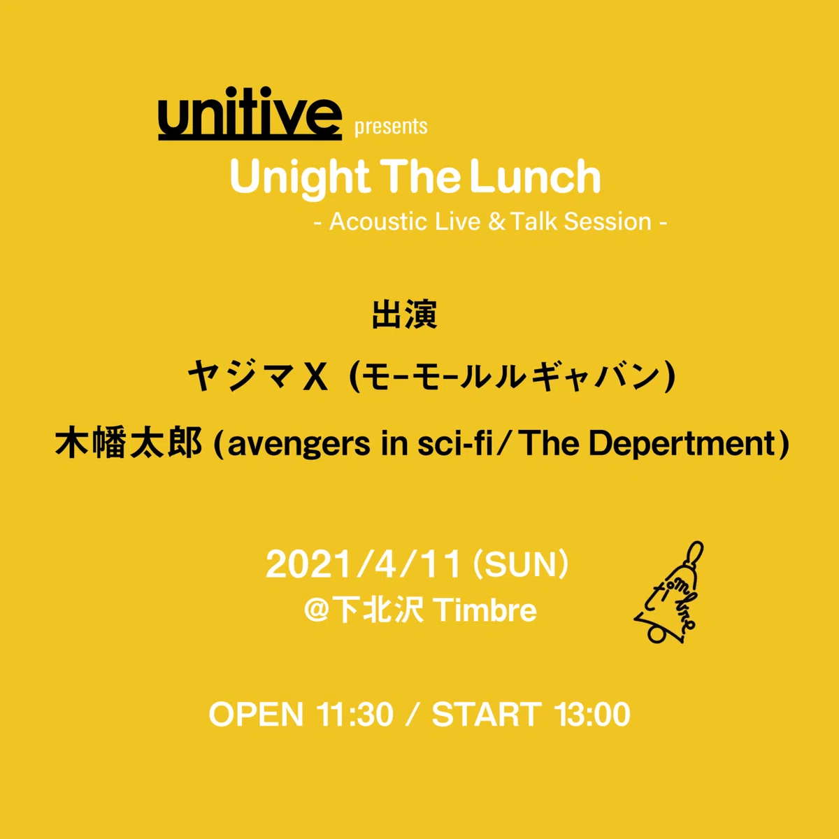 unitive主催イベント 開催決定！｜unitive