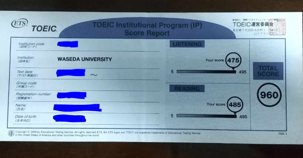 大学時代に2ヵ月でTOEIC780→960点にスコアアップした方法｜機械系大学院卒 化学ﾒｰｶｰ勤務32才