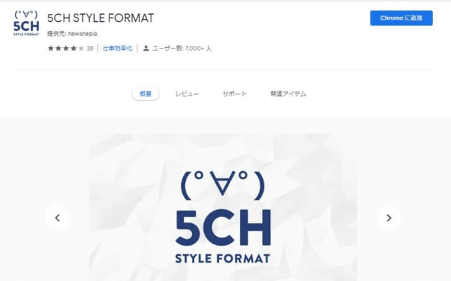 5chの使い方まとめてみた｜5ちゃんねる夫