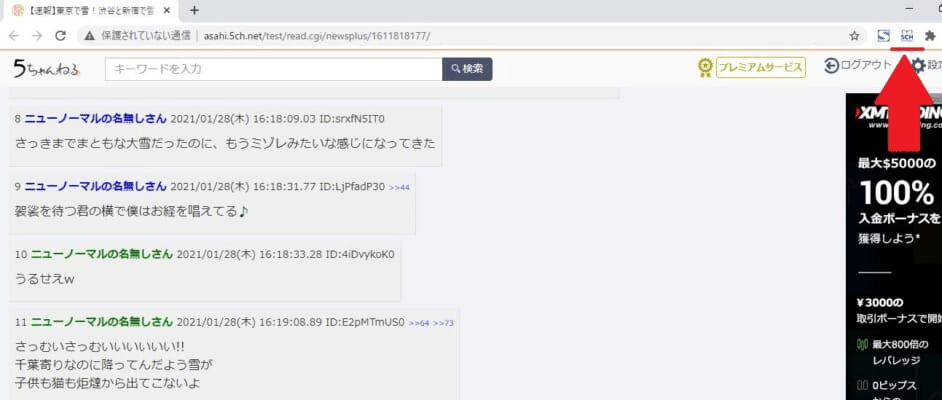5chの使い方まとめてみた｜5ちゃんねる夫