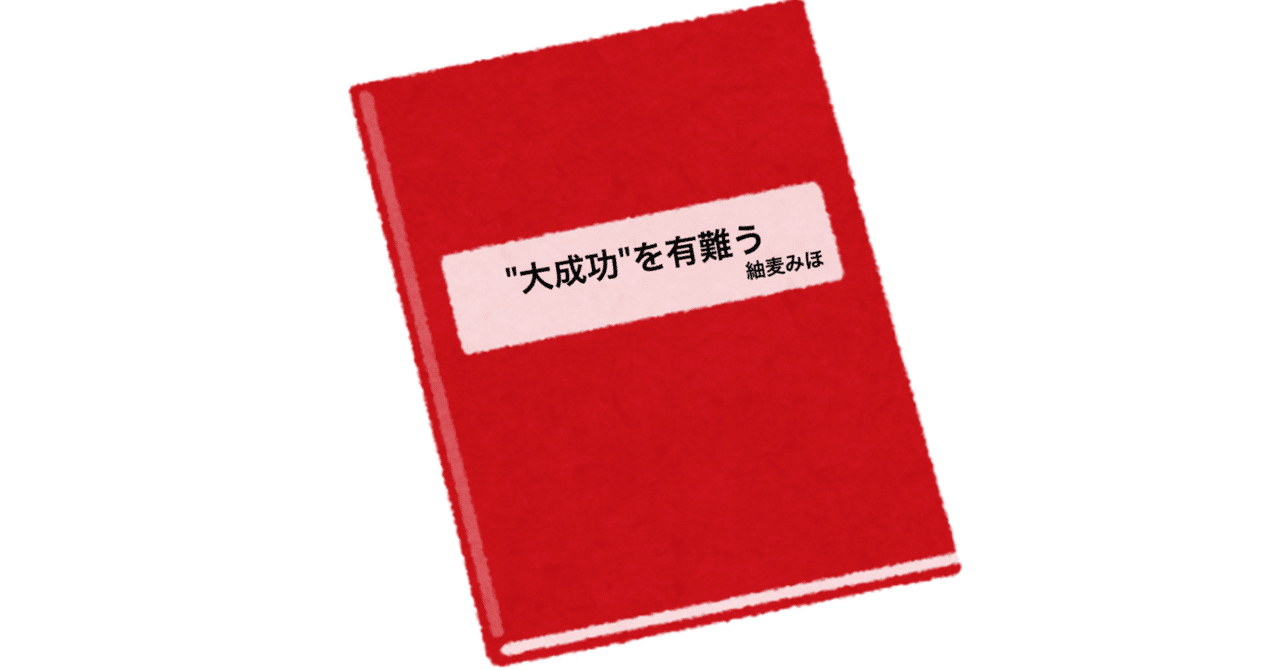 BEQUADRO｜紬麦みほ【♮ベクアステラ】｜note