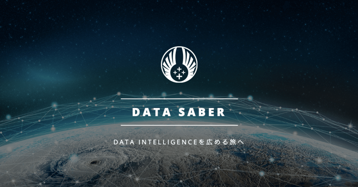 Tableau DATASaber認定までの所要時間＆全アウトプット｜443