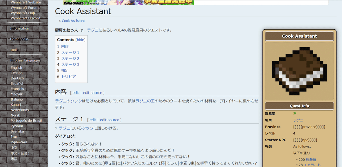 Minecraftで本格MMORPG！「Wynncraft」とは｜Arne