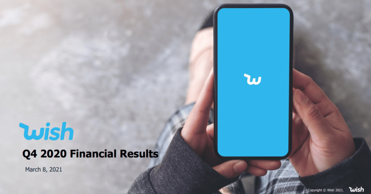 Wish 2020年 4Q 決算速報｜Hiro@米国株（投資ゼミ）