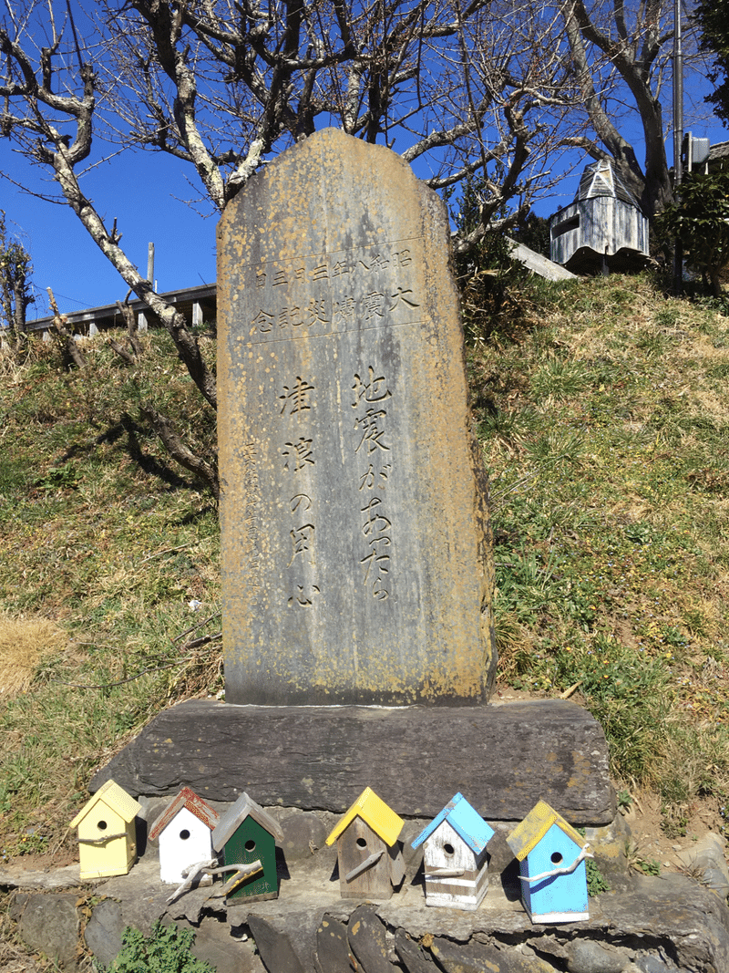 しるすこと〜津波の伝承碑｜ken okai | 界隈創造舎