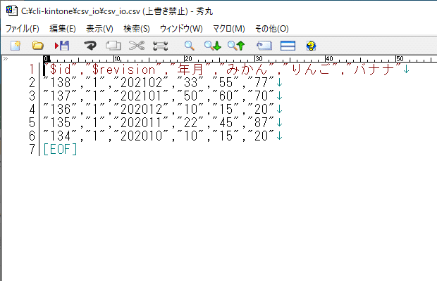 kintoneのレコードを簡単にExcelで修正したい！｜46u
