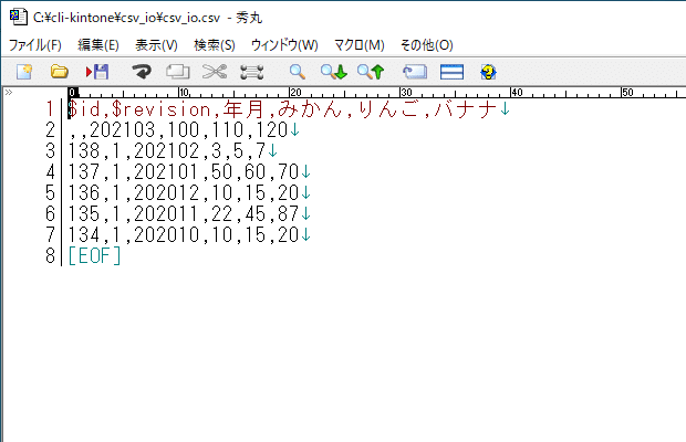 kintoneのレコードを簡単にExcelで修正したい！｜46u