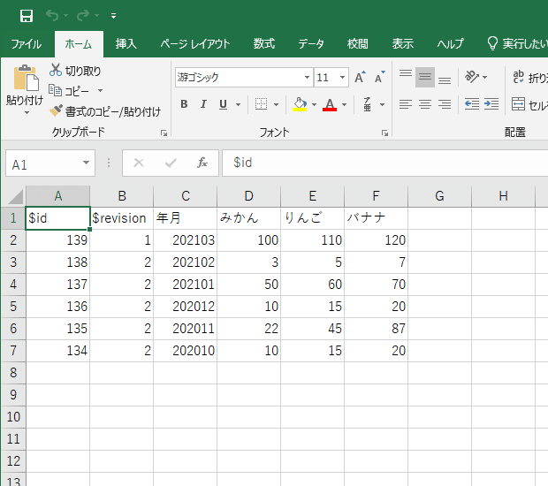 kintoneのレコードを簡単にExcelで修正したい！｜46u