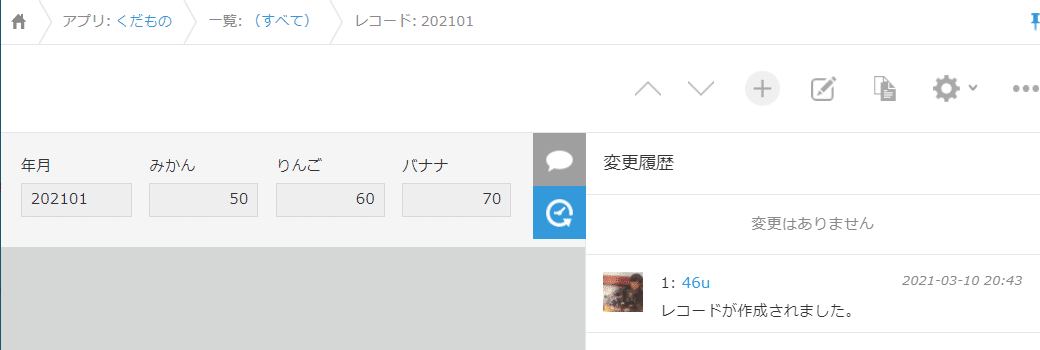 kintoneのレコードを簡単にExcelで修正したい！｜46u