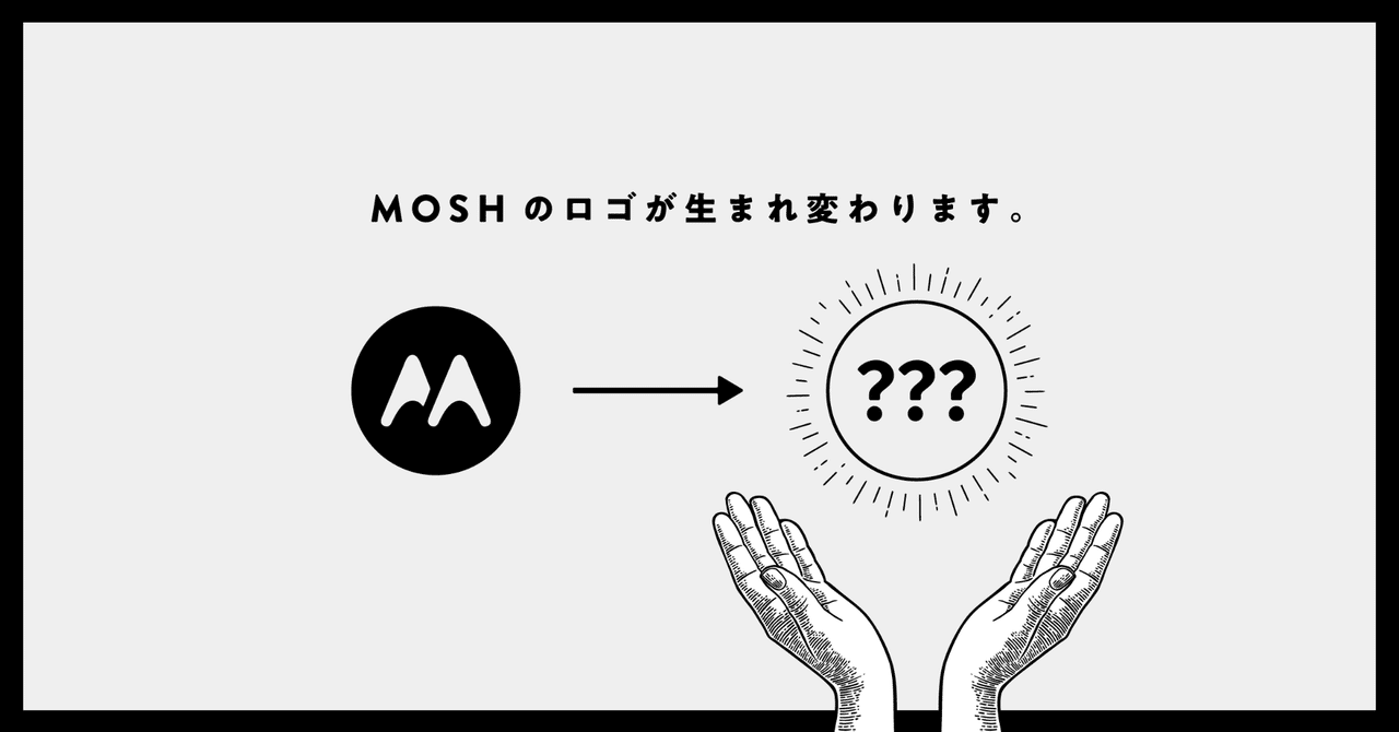 MOSHのロゴが生まれ変わります。｜MOSH