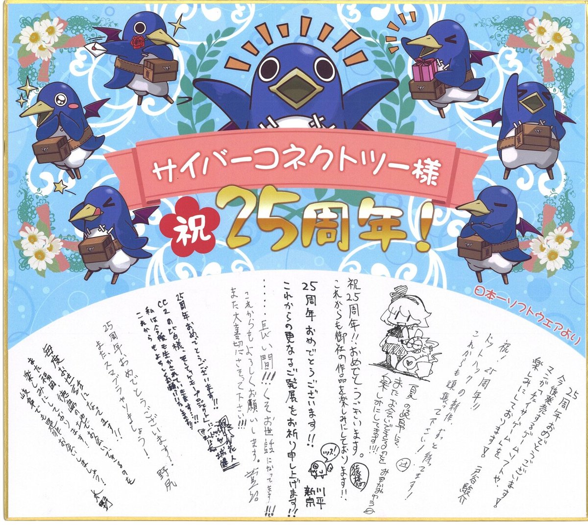 11_株式会社日本一ソフトウェア様