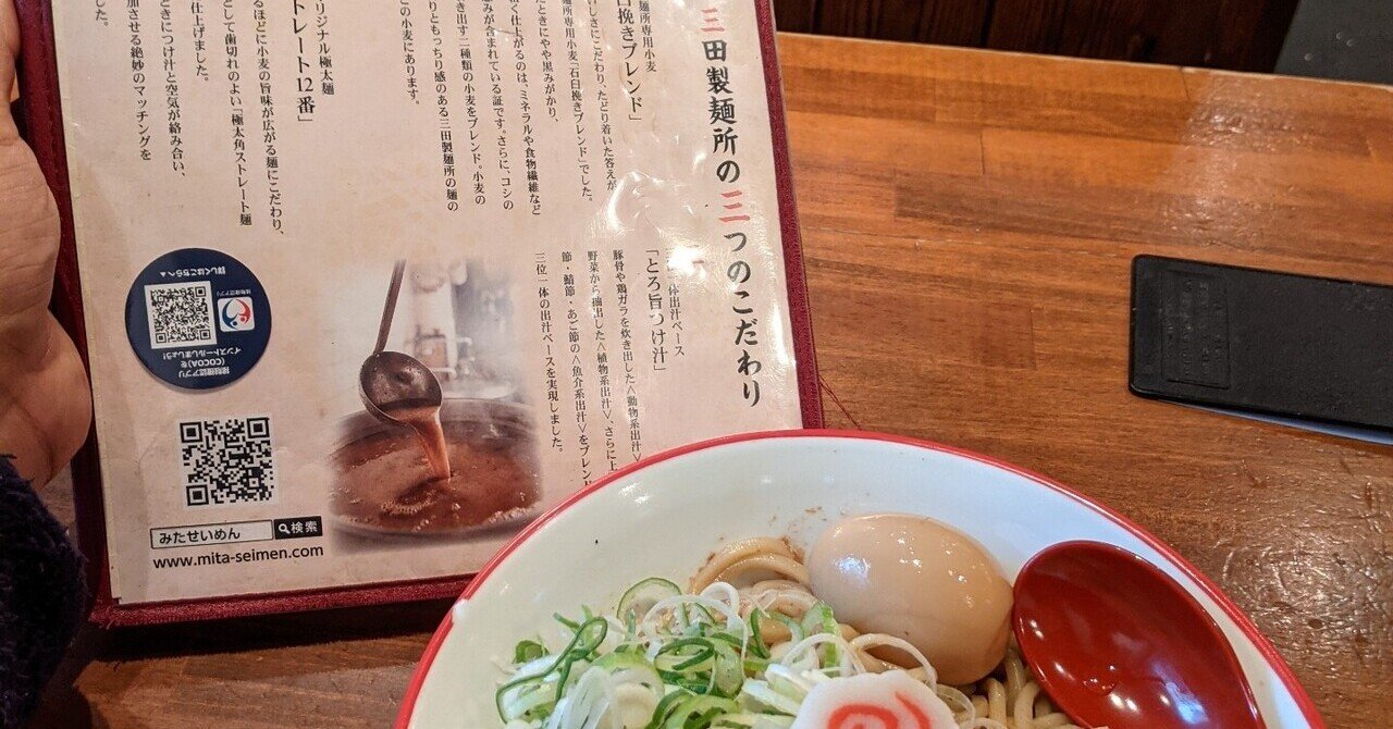 並み｜Jien'sマガジン