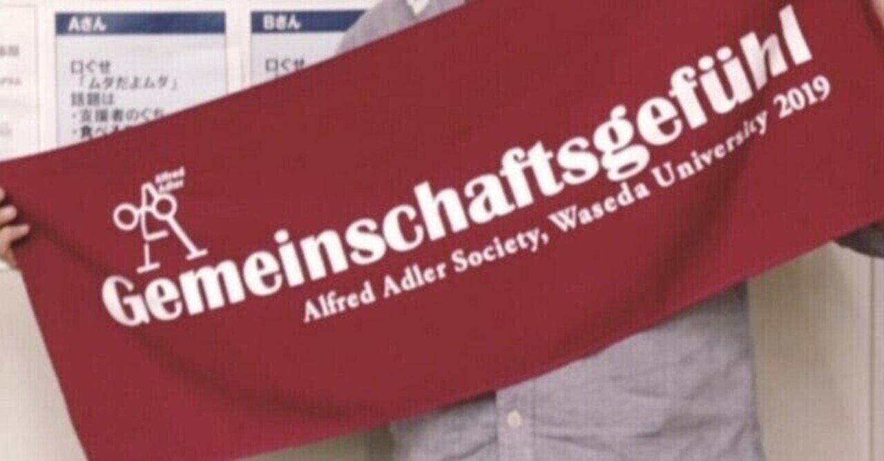 アドラーフェスト前日、気持ちを高める｜ryoju｜note