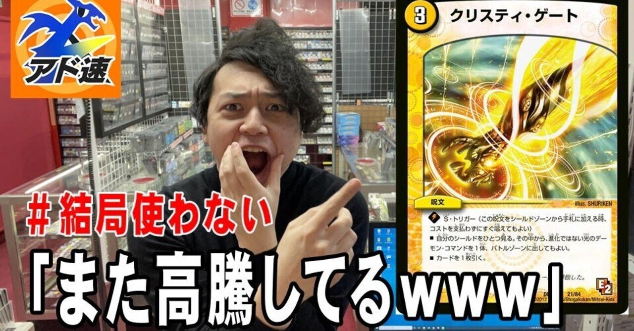 高騰中の《クリスティ・ゲート》は今度こそやれるのか?(3/12 高騰中の《クリスティ・ゲート》は今度こそやれるのか?(3/12