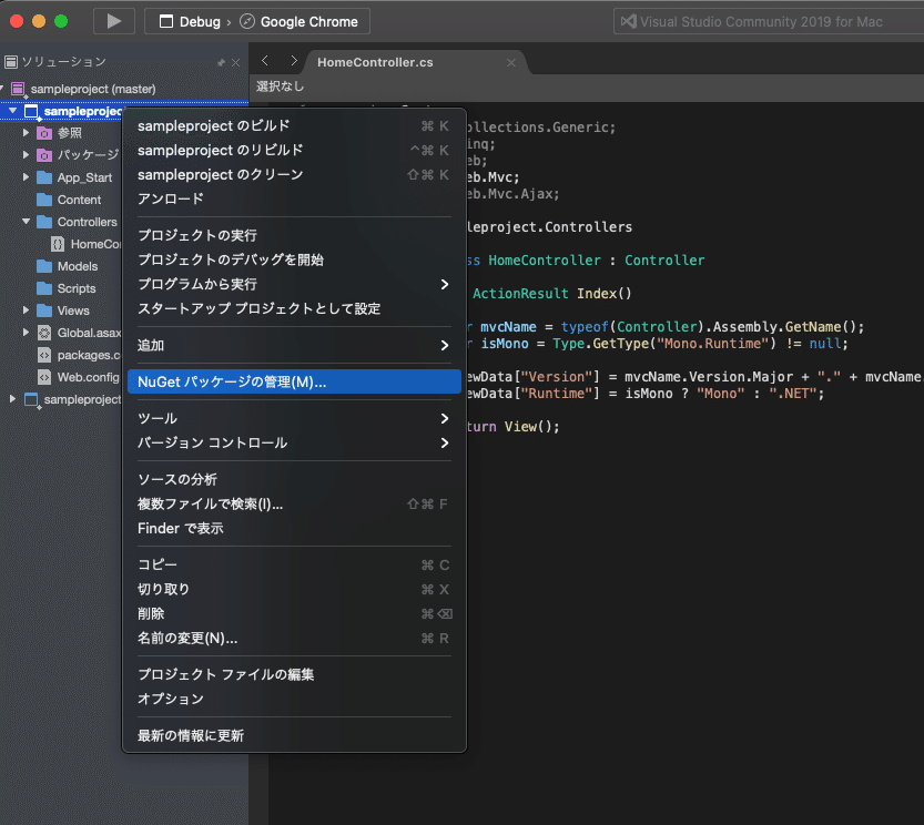 log4netを使ってログを出力する方法【C#,Visual Studio,.NET Framework,Mac】｜もぐらみち