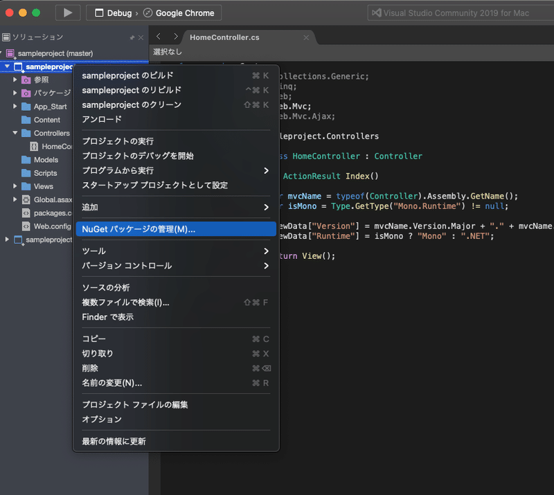 log4netを使ってログを出力する方法【C#,Visual Studio,.NET Framework,Mac】｜もぐらみち