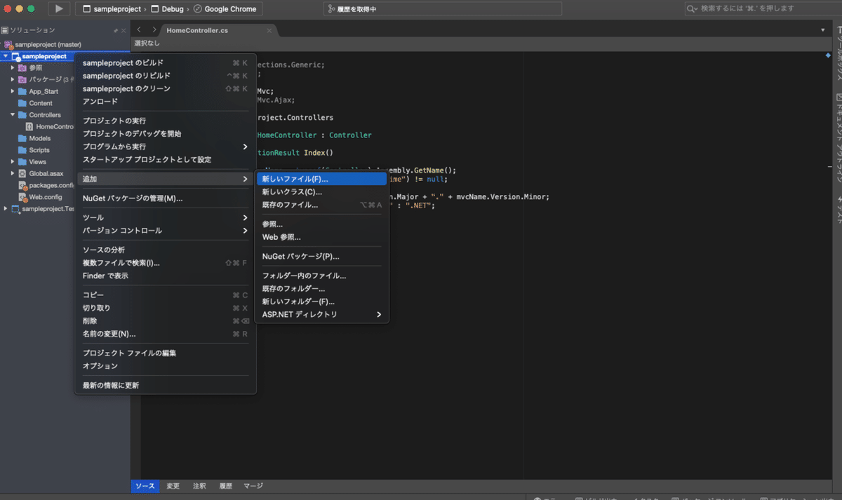 log4netを使ってログを出力する方法【C#,Visual Studio,.NET Framework,Mac】｜もぐらみち