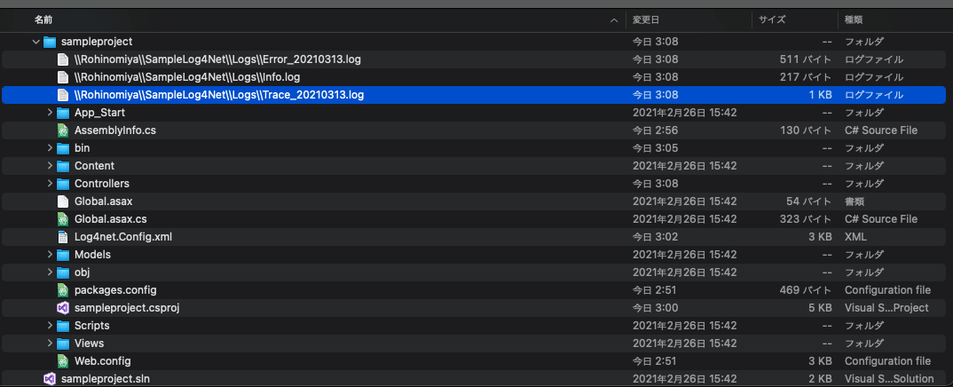 log4netを使ってログを出力する方法【C#,Visual Studio,.NET Framework,Mac】｜もぐらみち