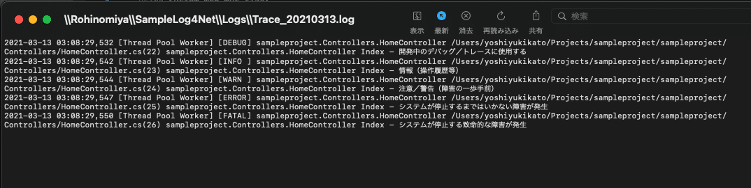 log4netを使ってログを出力する方法【C#,Visual Studio,.NET Framework,Mac】｜もぐらみち