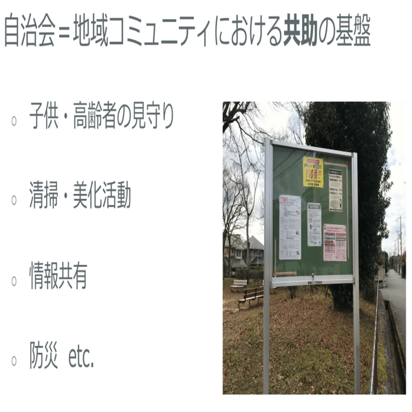 生協発祥の地、神戸でP2P互助を考える - Frich