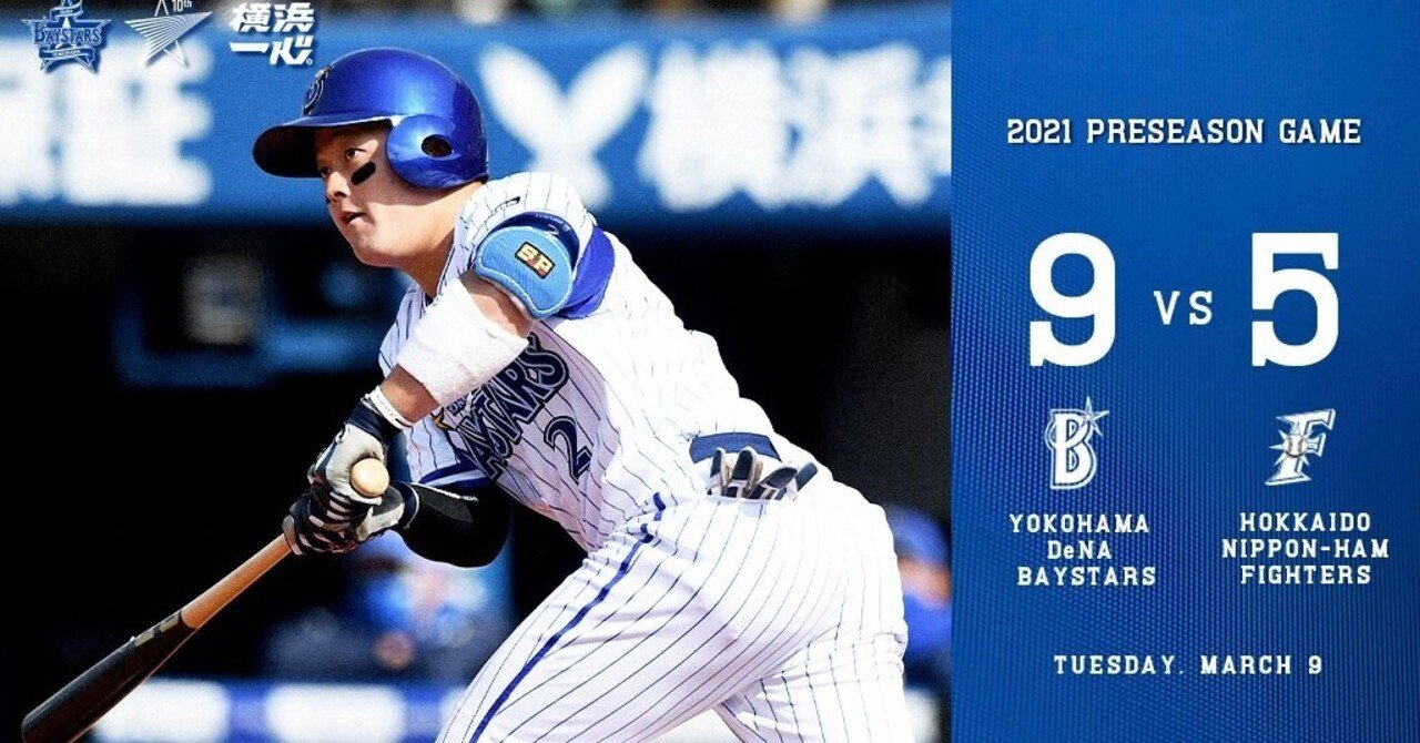 ロッテが牧秀悟を指名しなかった理由を考察してみる｜YamaKen｜note