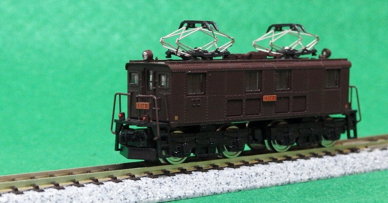国鉄 ED14 電気機関車 鉄コレ N化ガイド｜まさ / Atelier Masa